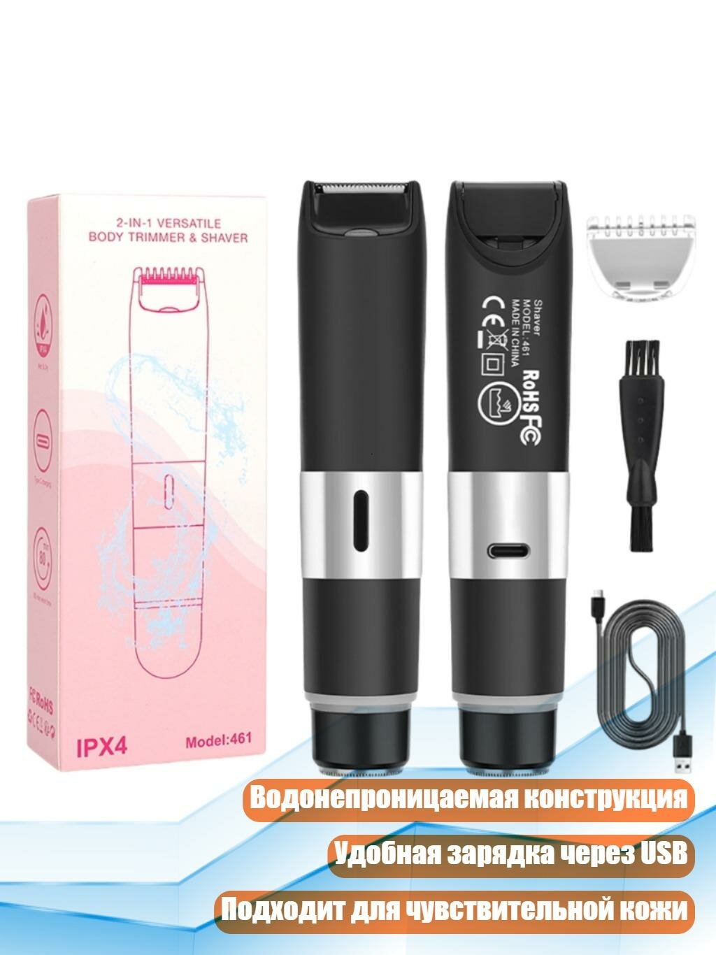 Эпилятор женский перезаряжаемый, Черный