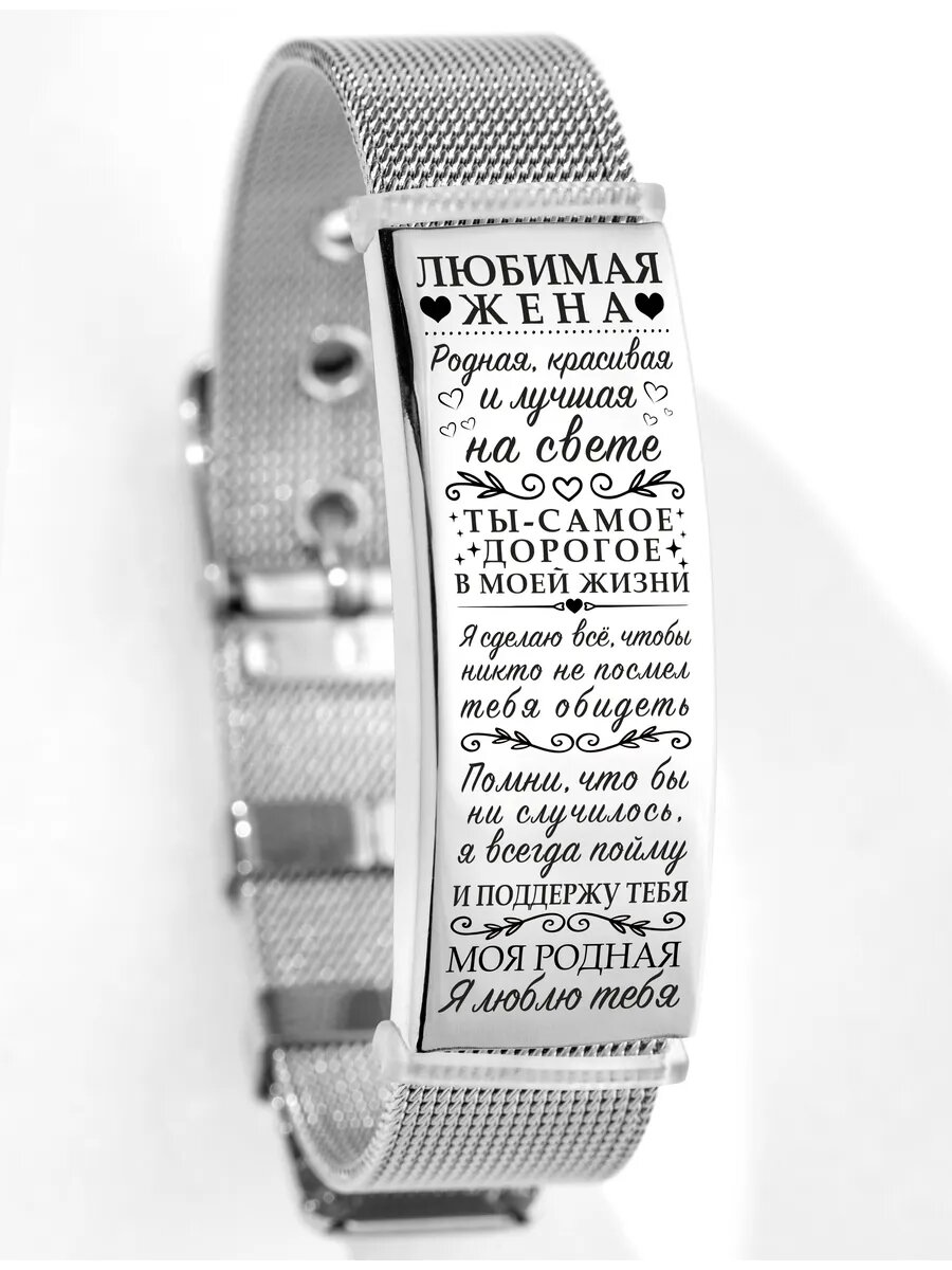 Плетеный браслет