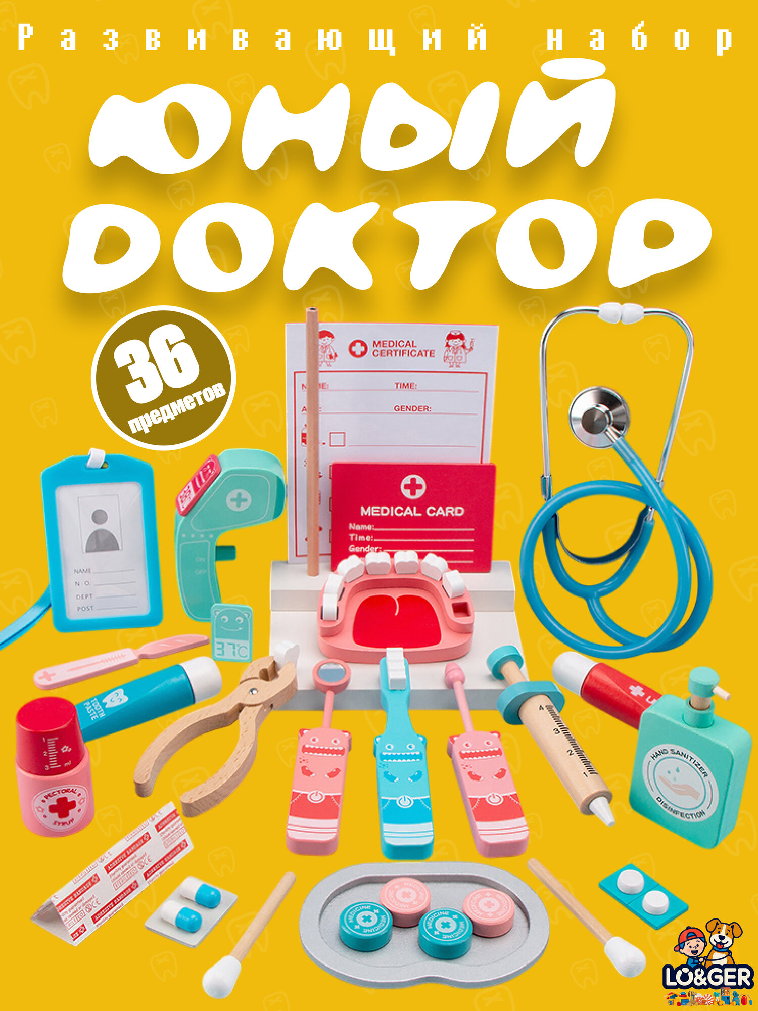 Детский набор для ролевых игр "Юный доктор", деревянный, с костюмом врача, для детей от 3 лет