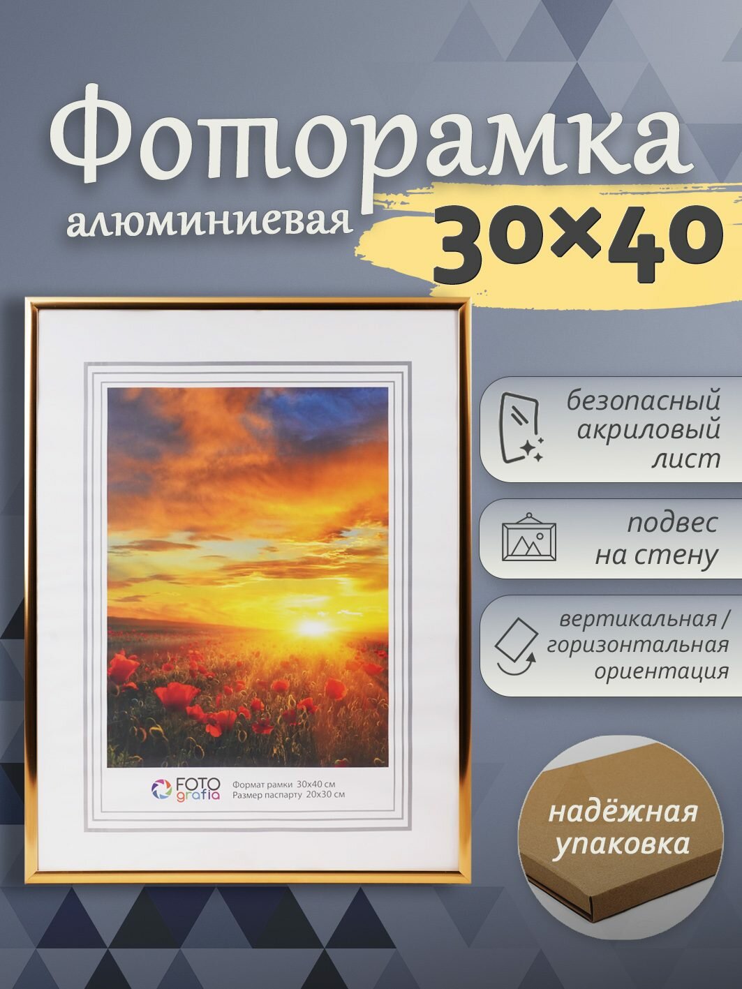 Фоторамка Fotografia 30х40 см, алюминий, золотистая