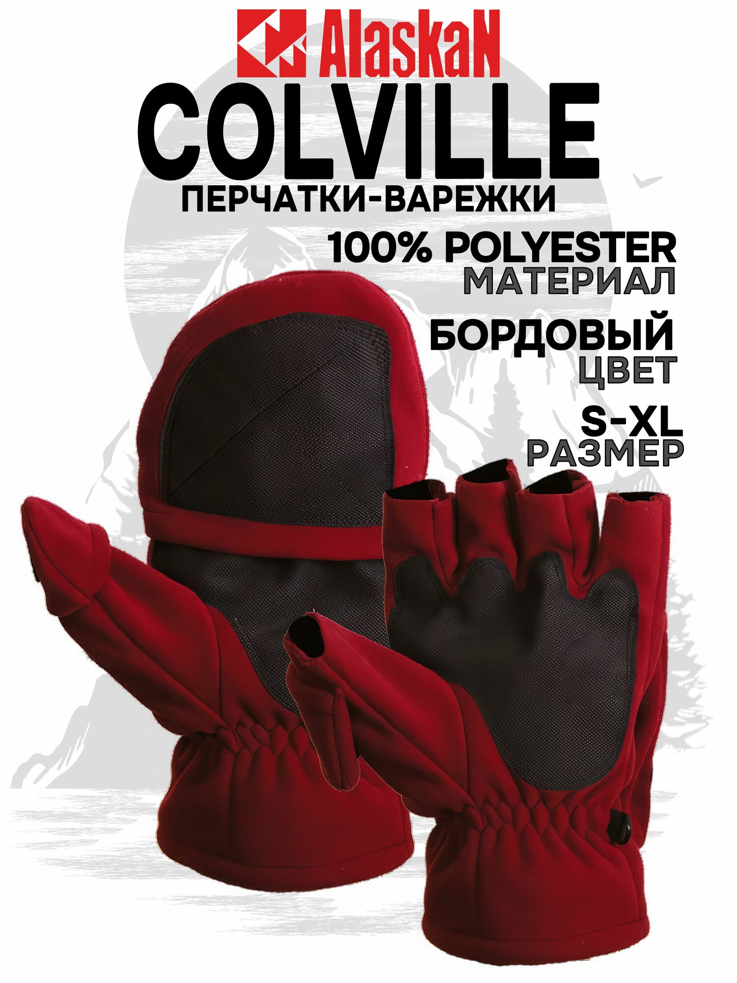 Перчатки для мужчин и женщин