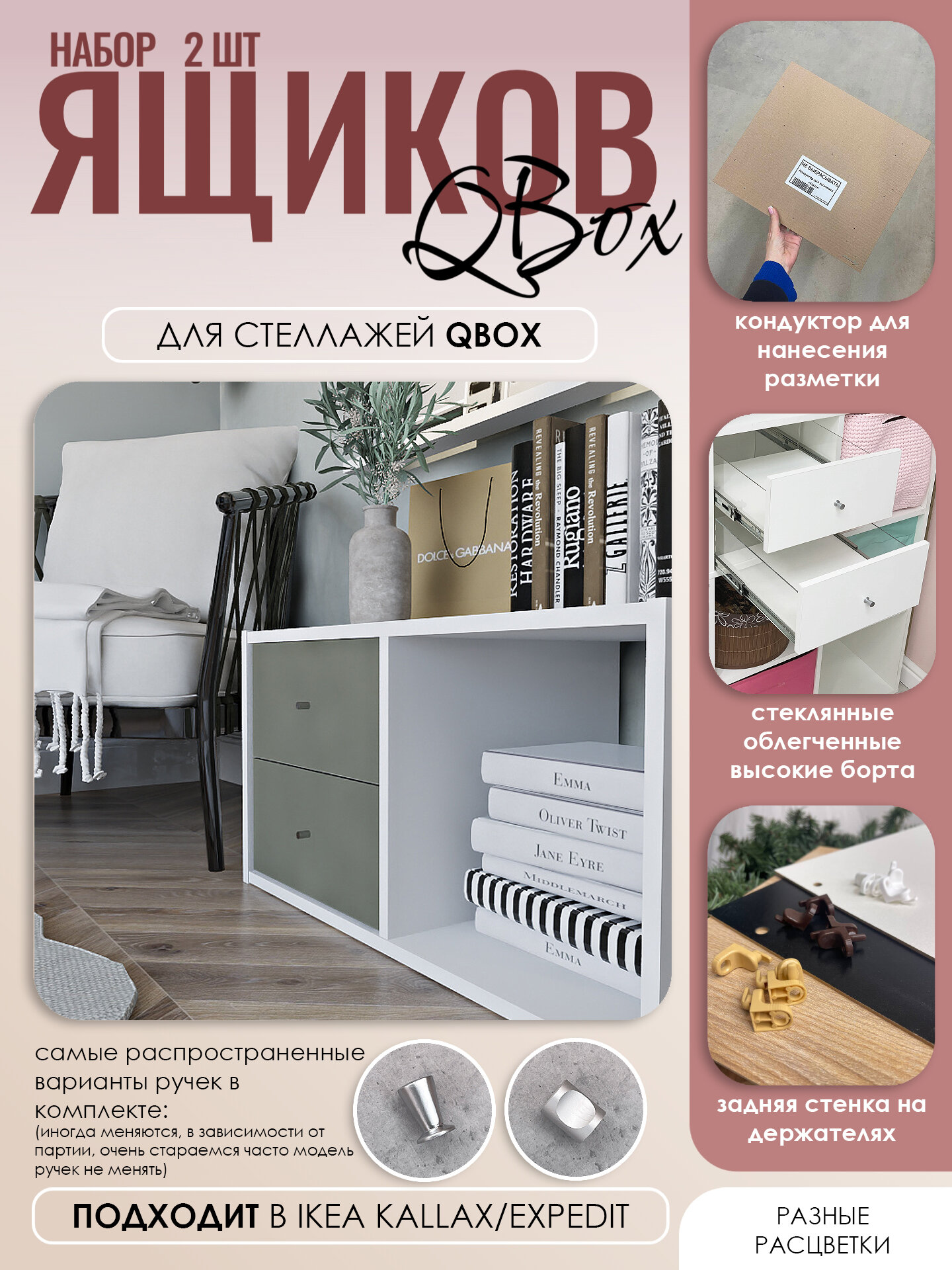 Ящики для стеллажа - 2 шт. Цвет: Lamarty Хаки. Вставка в стеллаж QBox, подходит в IKEA KALLAX (Икея Каллакс)