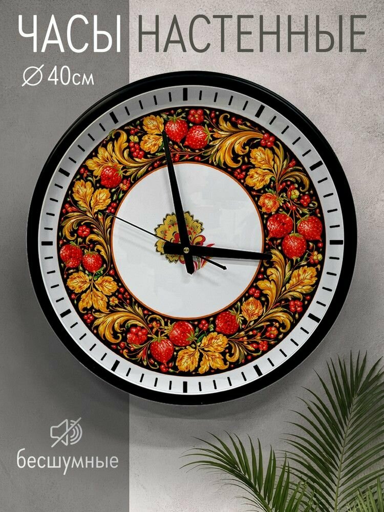 Настенные пластиковые часы с принтом Хохлома (русский узор, традиции) - 52601198