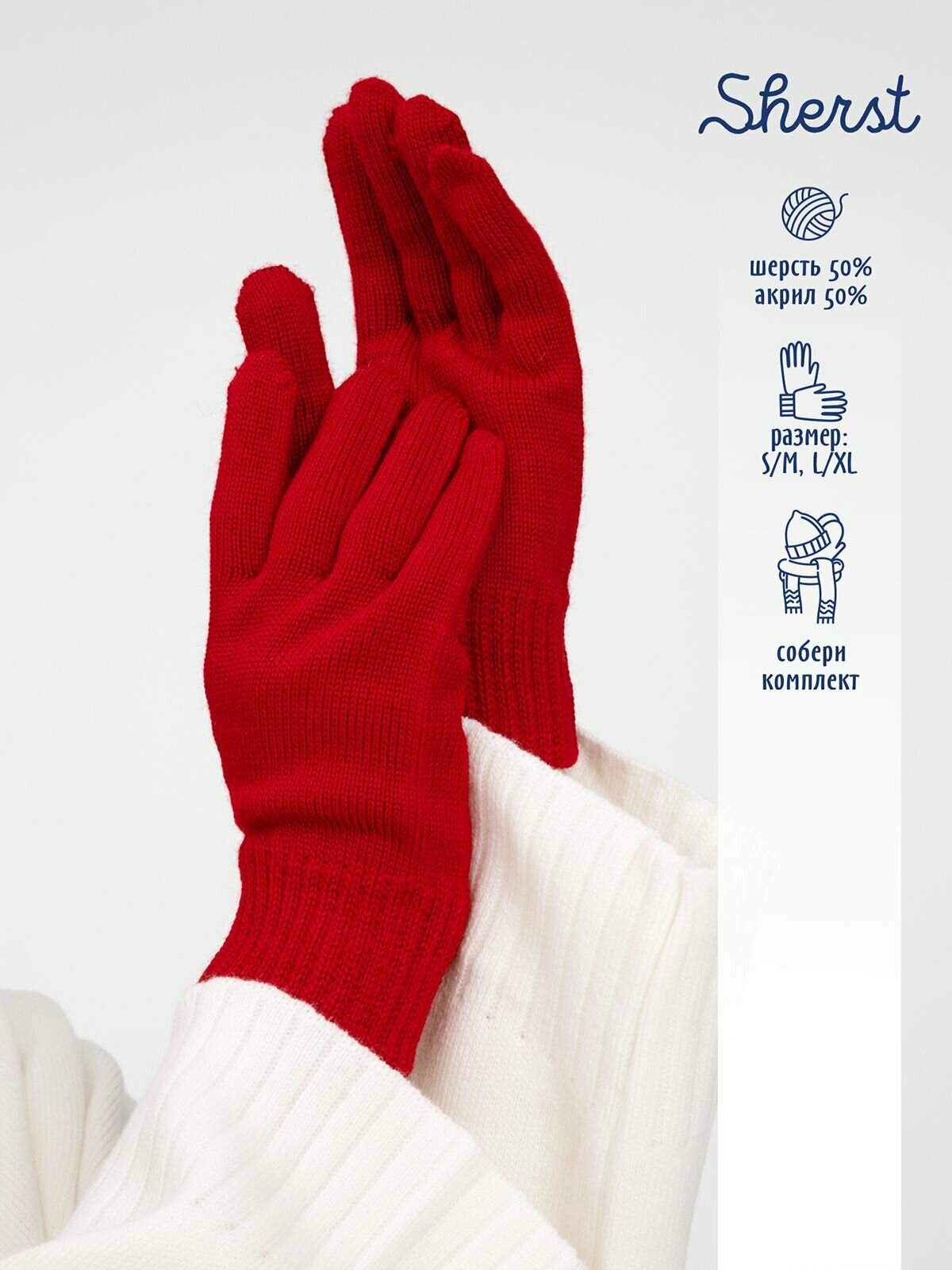 Перчатки Sherst Осень-зима 2025 для мужчин и женщин