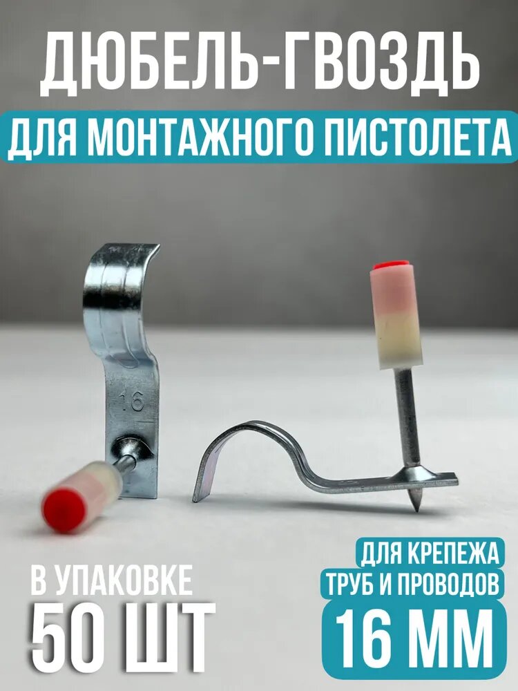 Дюбель 16 мм x 42 мм 50 шт.