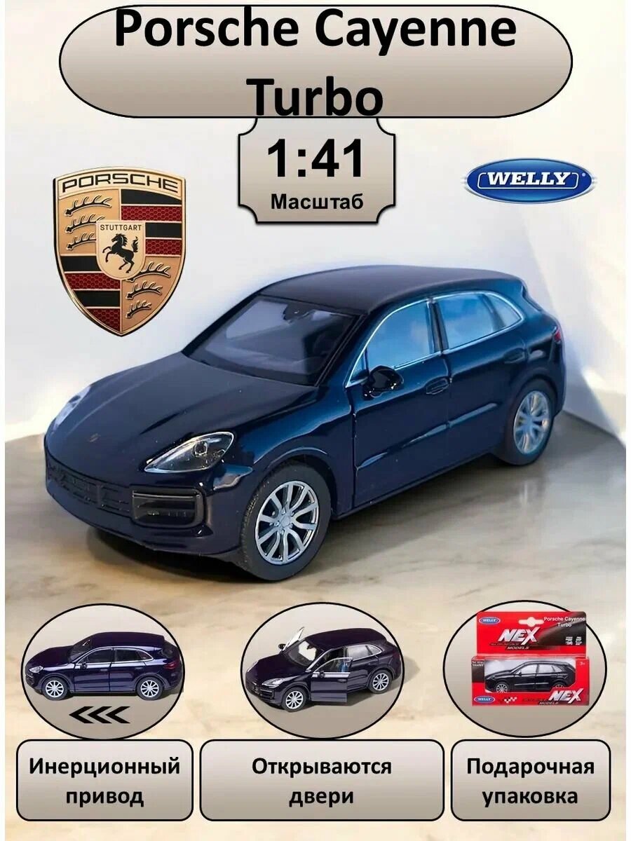 Машинка Welly Porsche Cayenne Turbo, 1:38, арт.43773W, тёмно-синяя