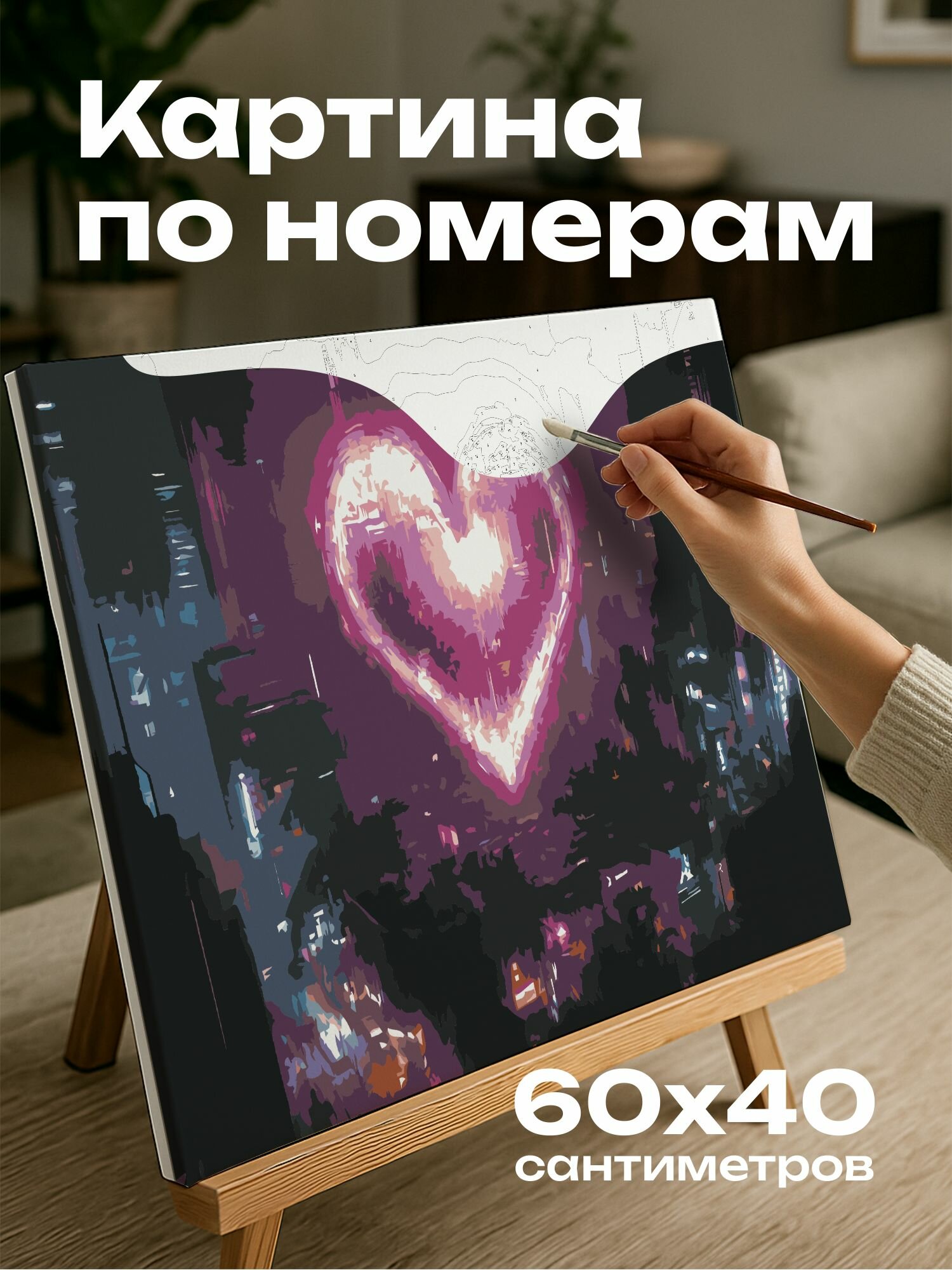 Картина по номерам 60x40 см, футуристический город, пульсирующий источник эне, радужное сияние, неоновые огни