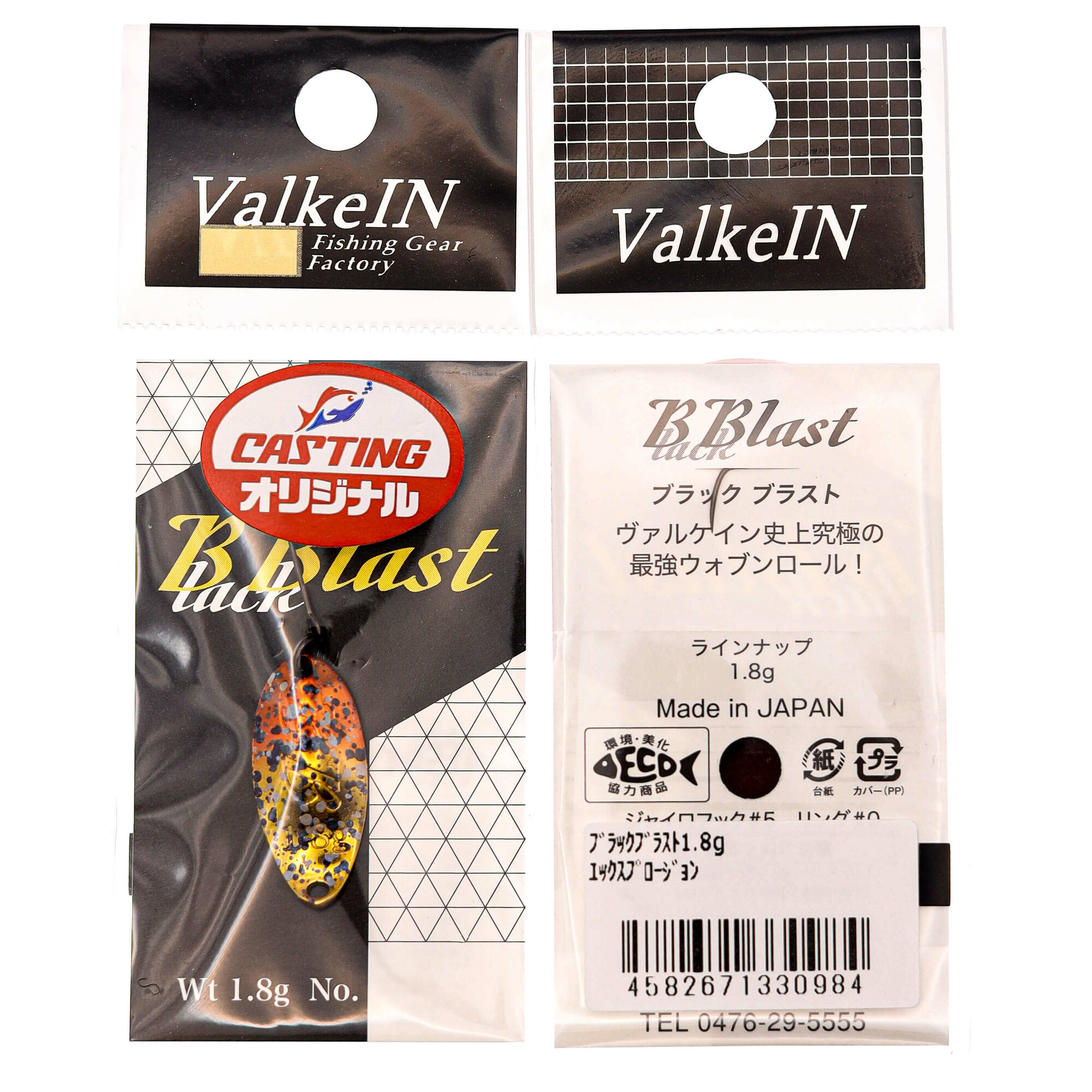 Колеблющаяся блесна ValkeIN Black Blast 1.8гр. #0984