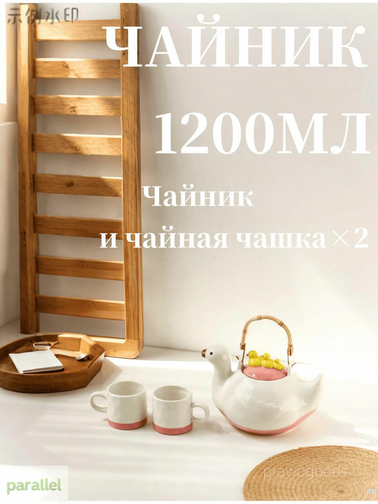 Чайник с уточкой на крышке