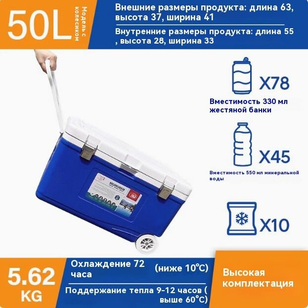 Термобокс 50л для доставки еды (Сине-белый, крышкаPU, вес 6кг)