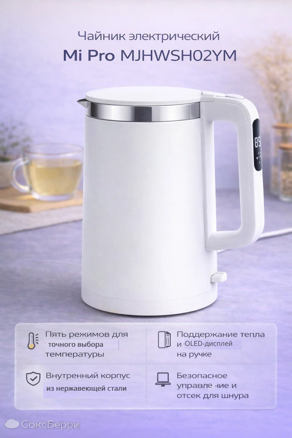 Чайник MI Smart Kettle Pro BHR4198GL