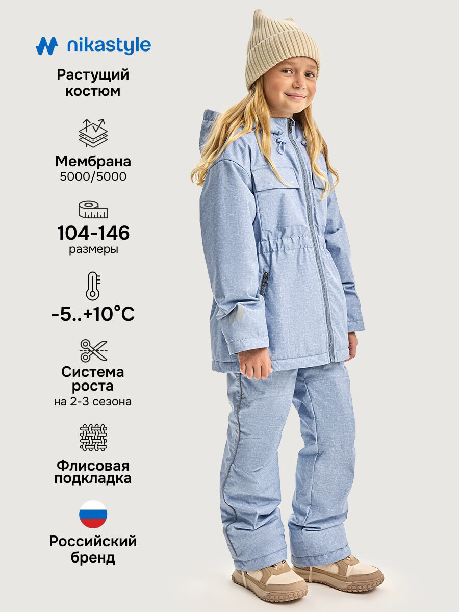 Комплект верхней одежды 7м4826