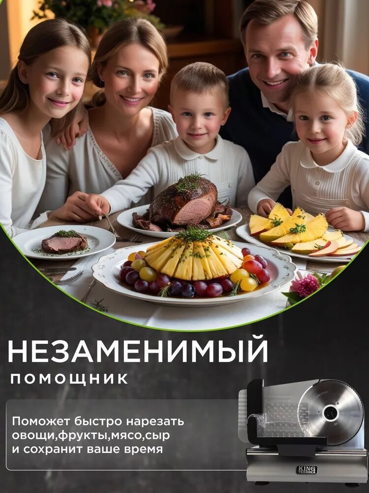 Слайсер электрический King для нарезки мяса и овощей, 400 Вт, серый металлик — фото 1