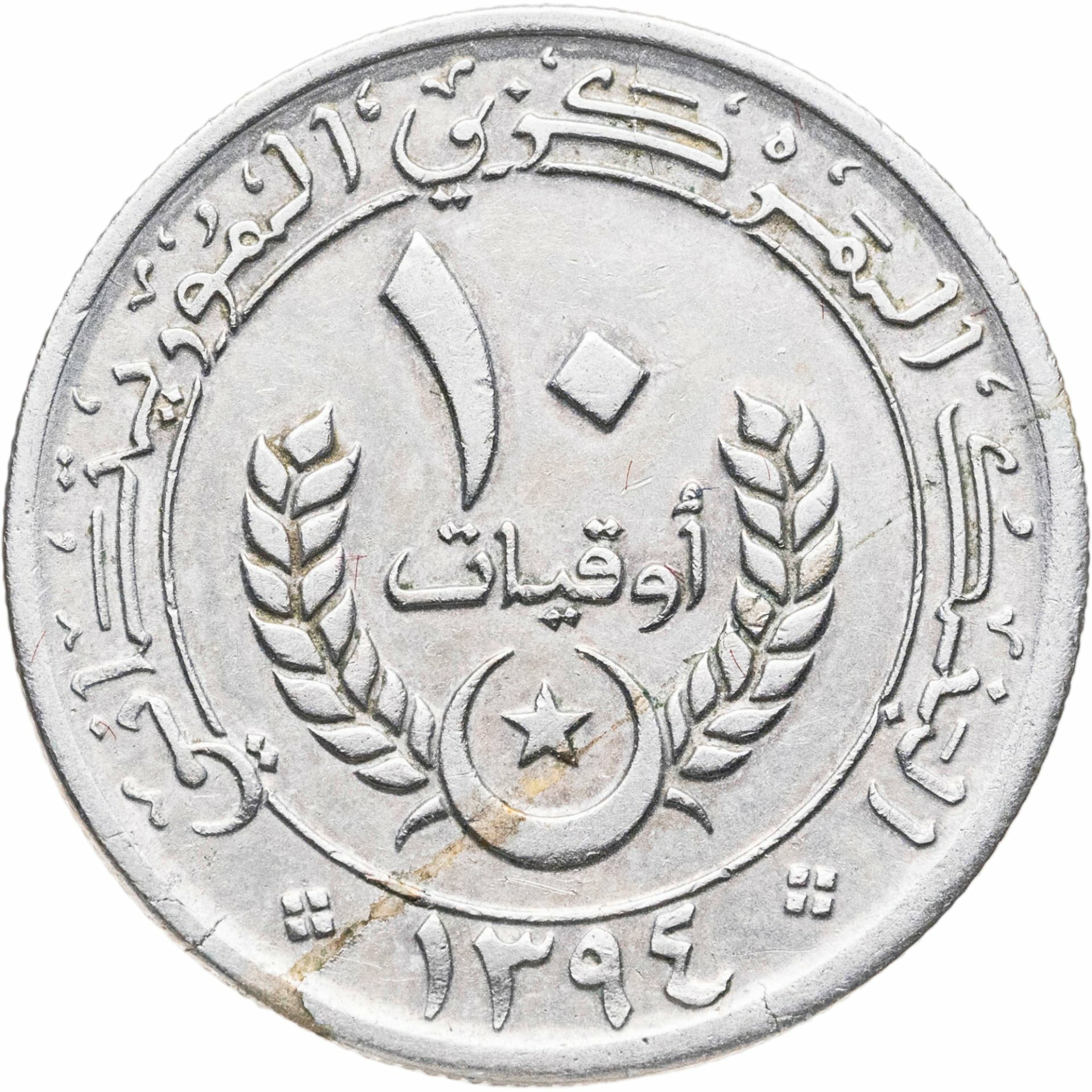 Мавритания 10 угий ouguiya 1974, Мельхиор медь-никель, в сохранности XF