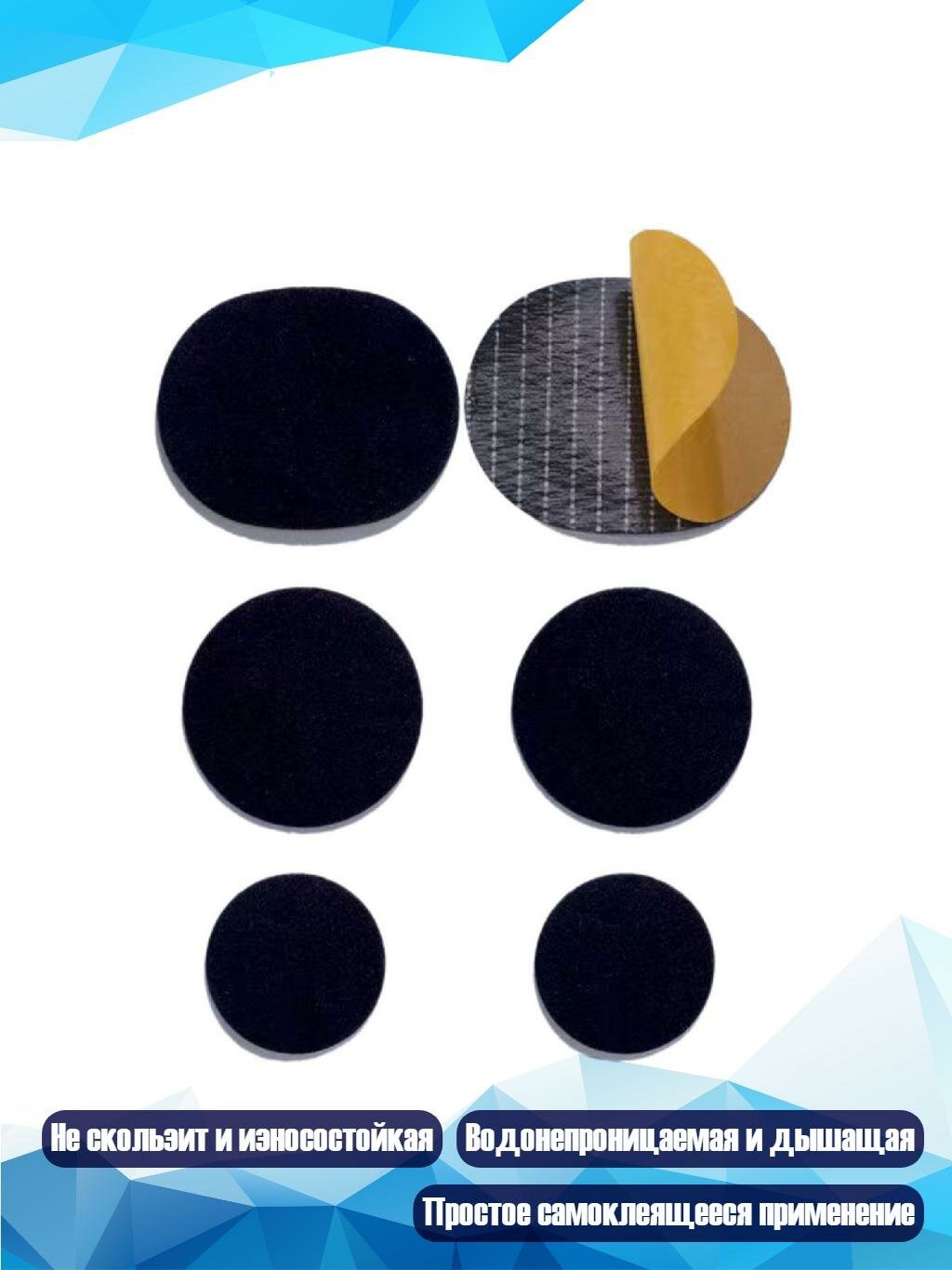 Заплатка для ремонта дырок в сетчатой обуви, Черный - 6