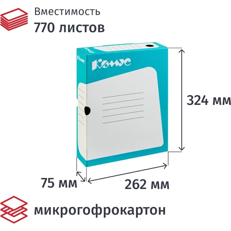 Короб архивный Комус 75 мм микрогофр, выруб. зам. бирюзовый