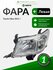Фара левая для Тойота Хайлюкс 2011->, oem 811500K440 арт 21211T2LLDEM