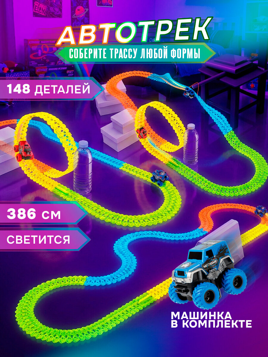 Гибкий трек со светящейся машинкой 1Toy NEXTREME, гоночная трасса, дорога, автотрек, 148 деталей