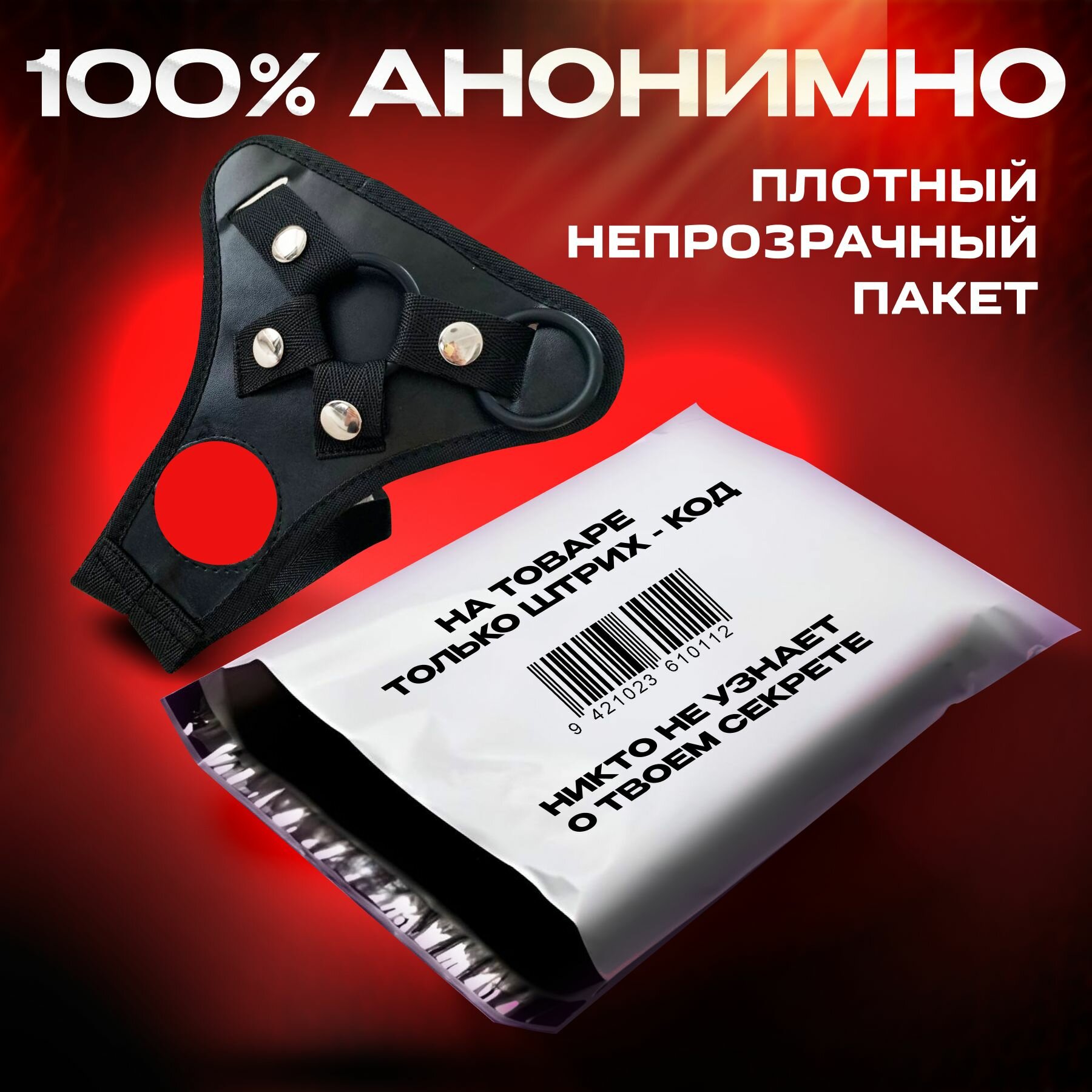 Страпон