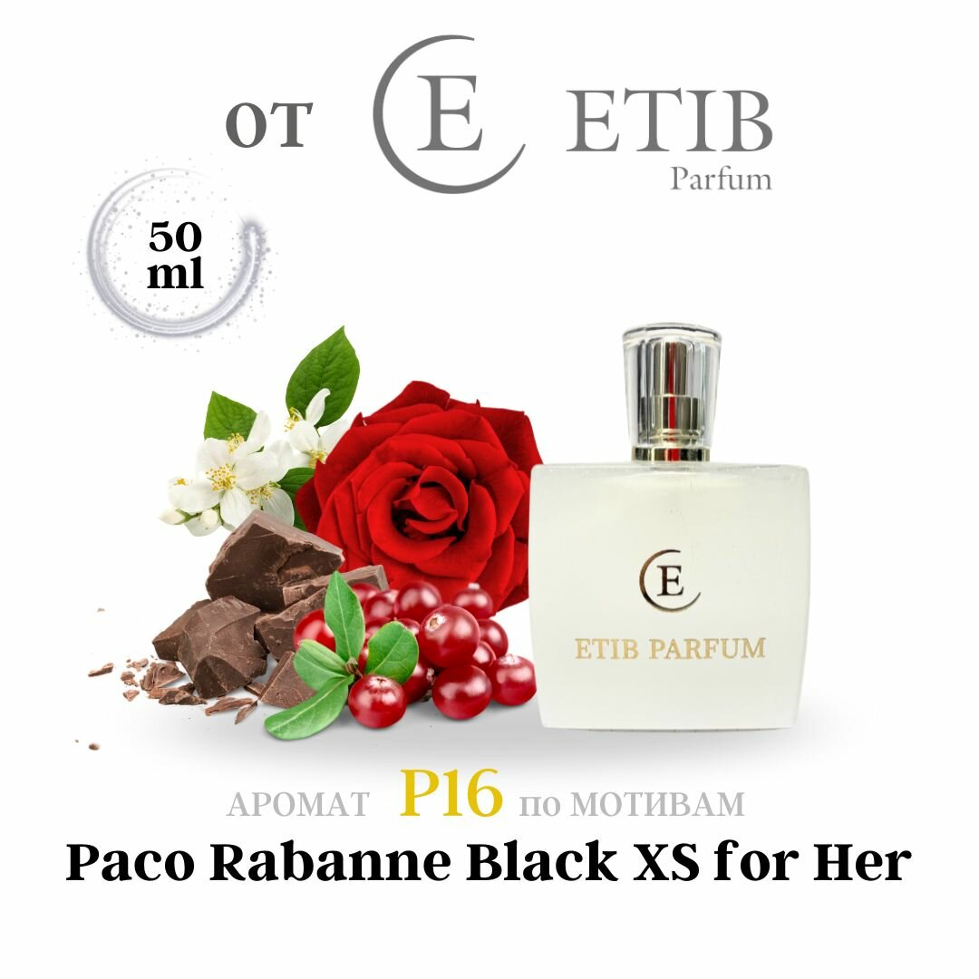 Духи ETIB Parfum P16 50мл