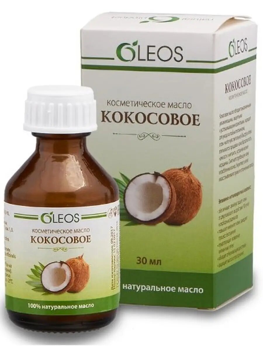 Oleos косметическое масло кокосовое 30 мл