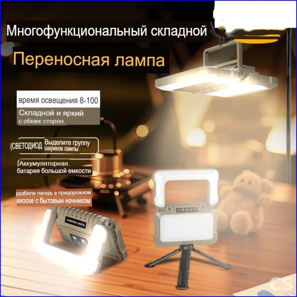 Кемпинговый фонарь переносная лампа светодиодная 100W 1000lm Хаки складной кемпинг