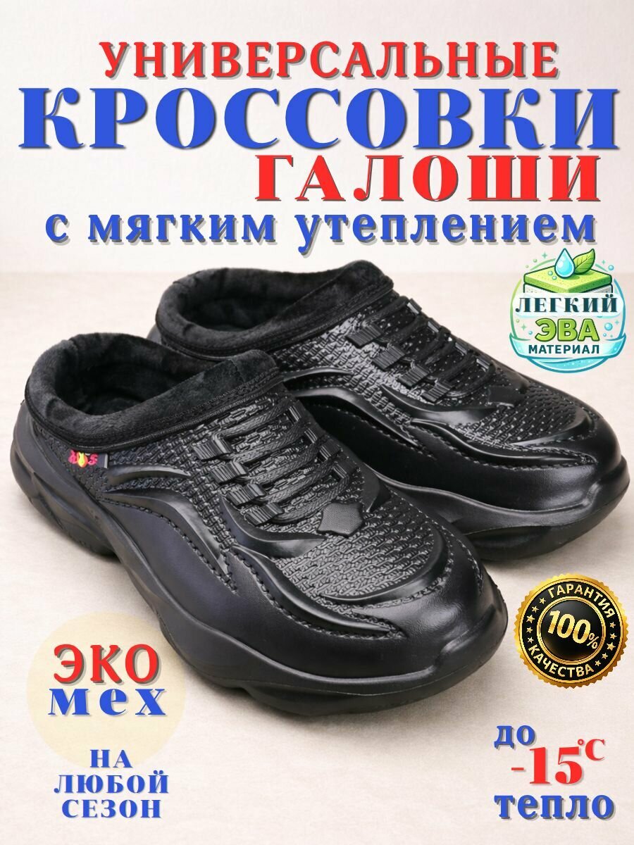 Вкладыши в сапоги Базовая коллекция