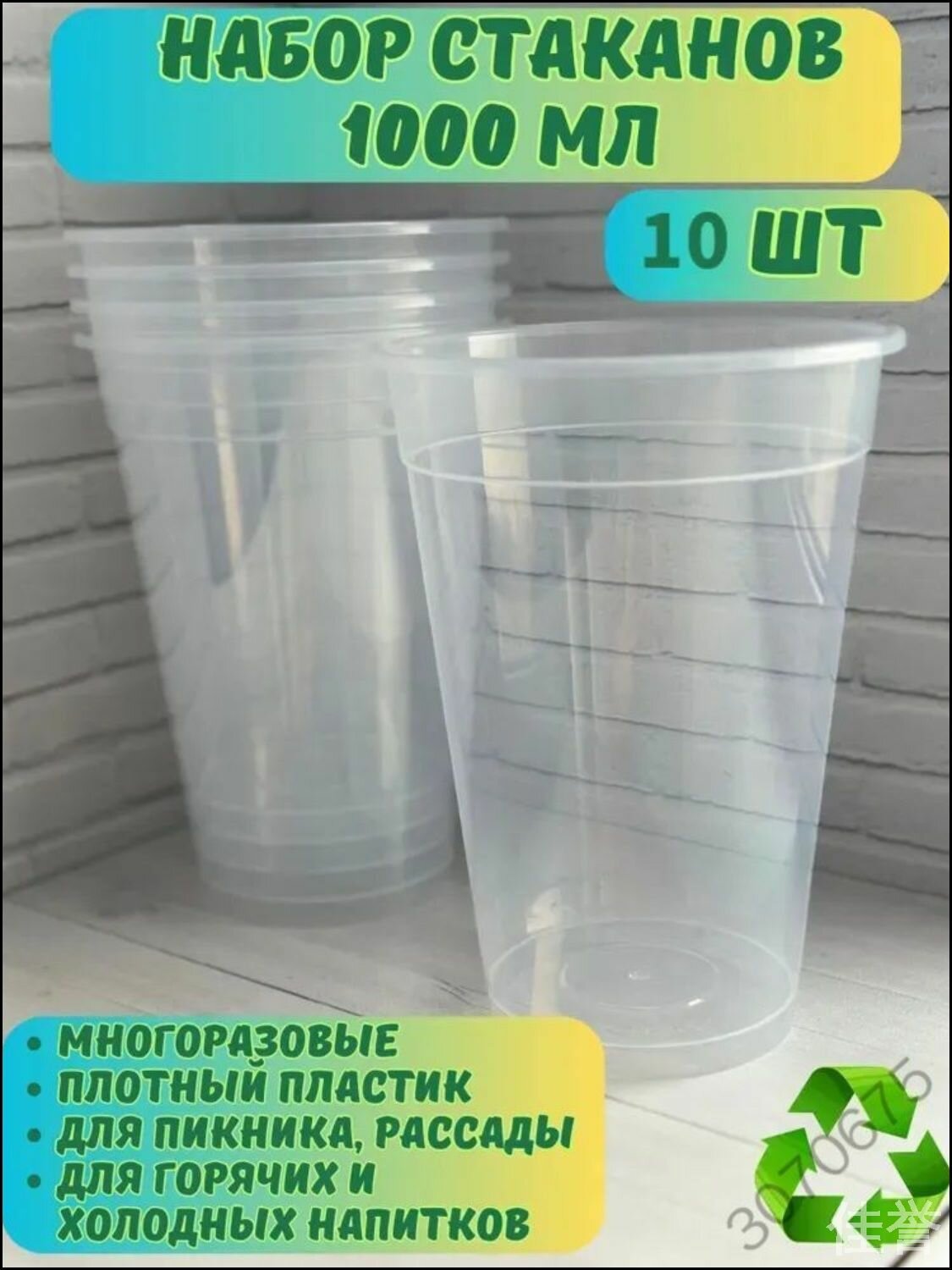 Премиум стаканы 500 мл