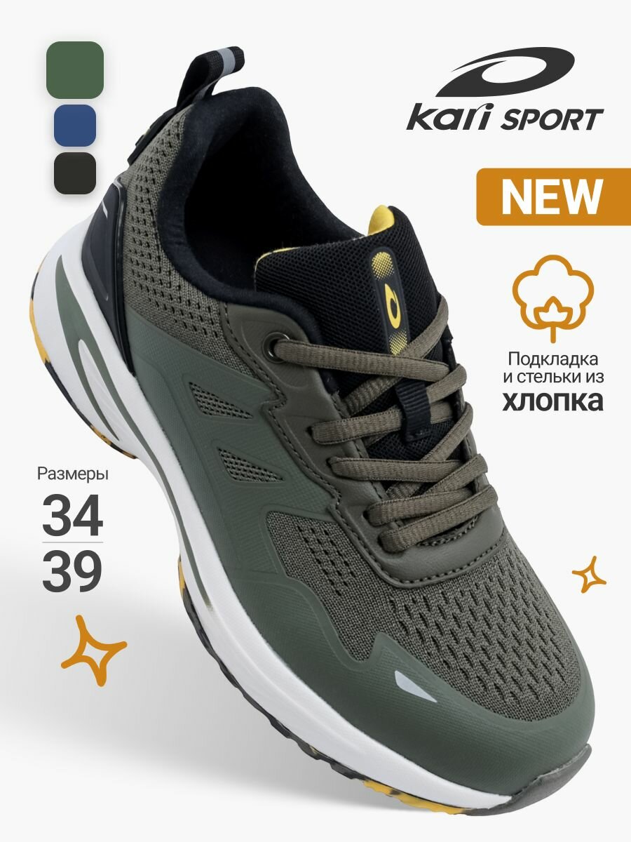 Кроссовки Кроссовки подростковые для мальчика спортивные