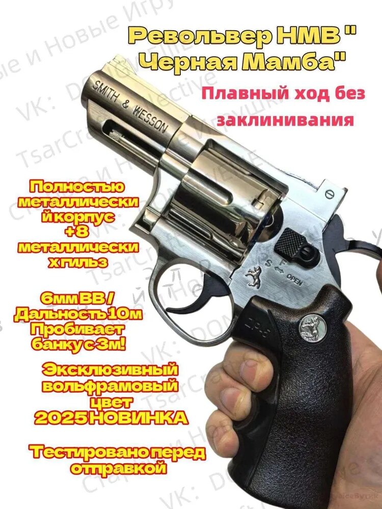 HMB PZ5 Премиум Металлическая Модель Револьвера (Игрушка) с 8 Металлическими Капсулами, для 6мм BB шариков