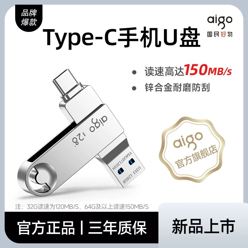 128ГБ мобильный USB флеш-накопитель U353, скорость чтения 150 МБ/с, эффективное хранение данных для смартфона и