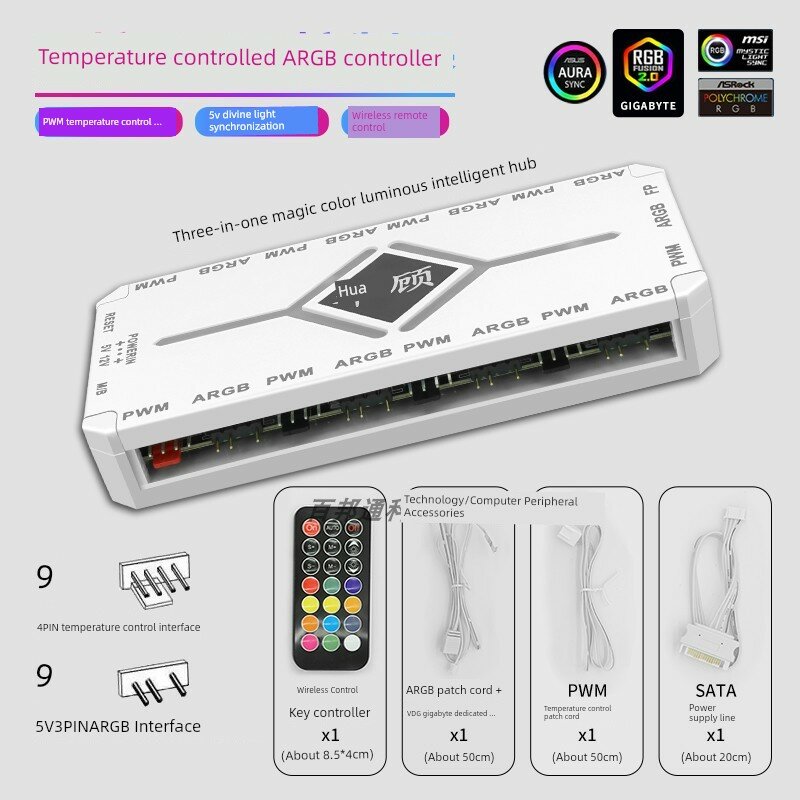 Универсальный RGB ARGB контроллер 9+9 белый для освещения ПК