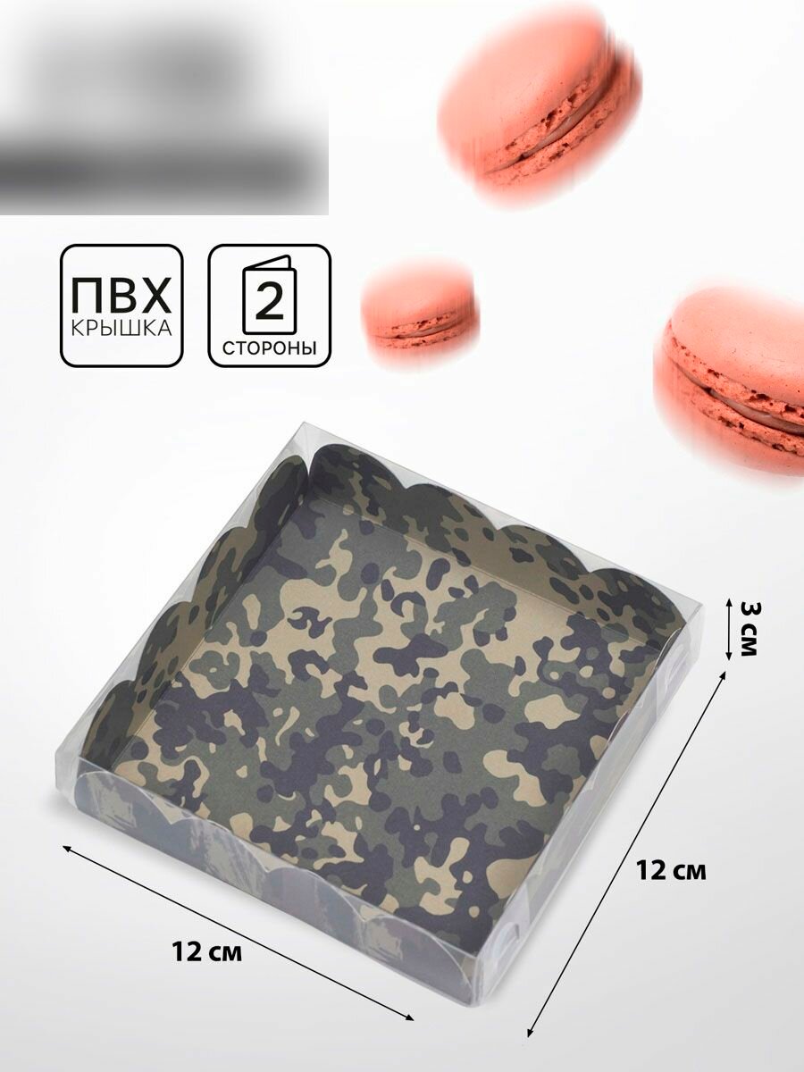 Набор коробок, 10 шт. для печенья, Зеленый камуфляж , 12 х 12 х 3 см