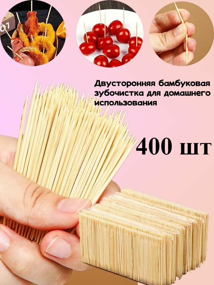 Бытовые Двуглавые Бамбуковые Зубочистки Одноразового Использования В Пакетиках