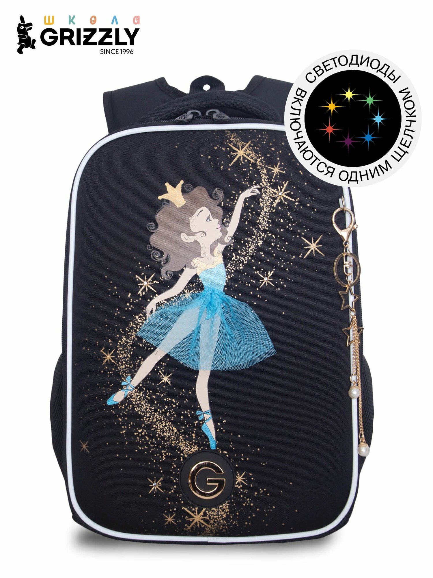 Рюкзак школьный с обвесом для девочки GRIZZLY