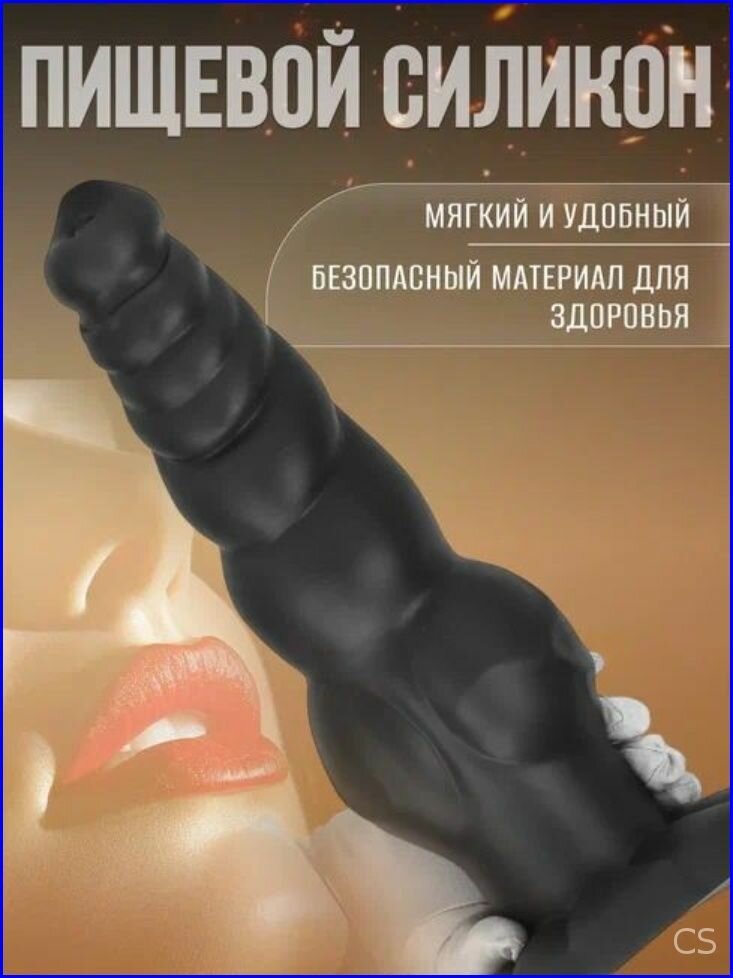 Фаллоимитатор