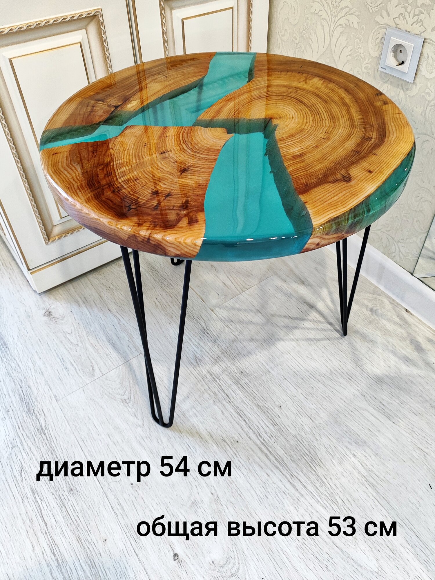 Журнальный/кофейный столик из дерева и эпоксидной смолы ручной работы , диаметр 54*54см, высота 53 см