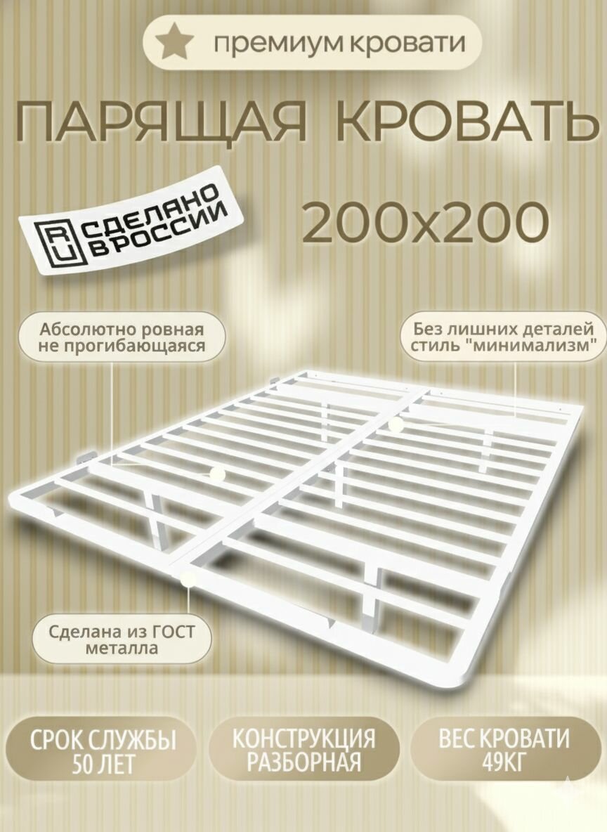 Кровать парящая двуспальная 200х200 Белая закругленные углы и ограничители, 5 ножек, высота 30 см, без крепления к стене