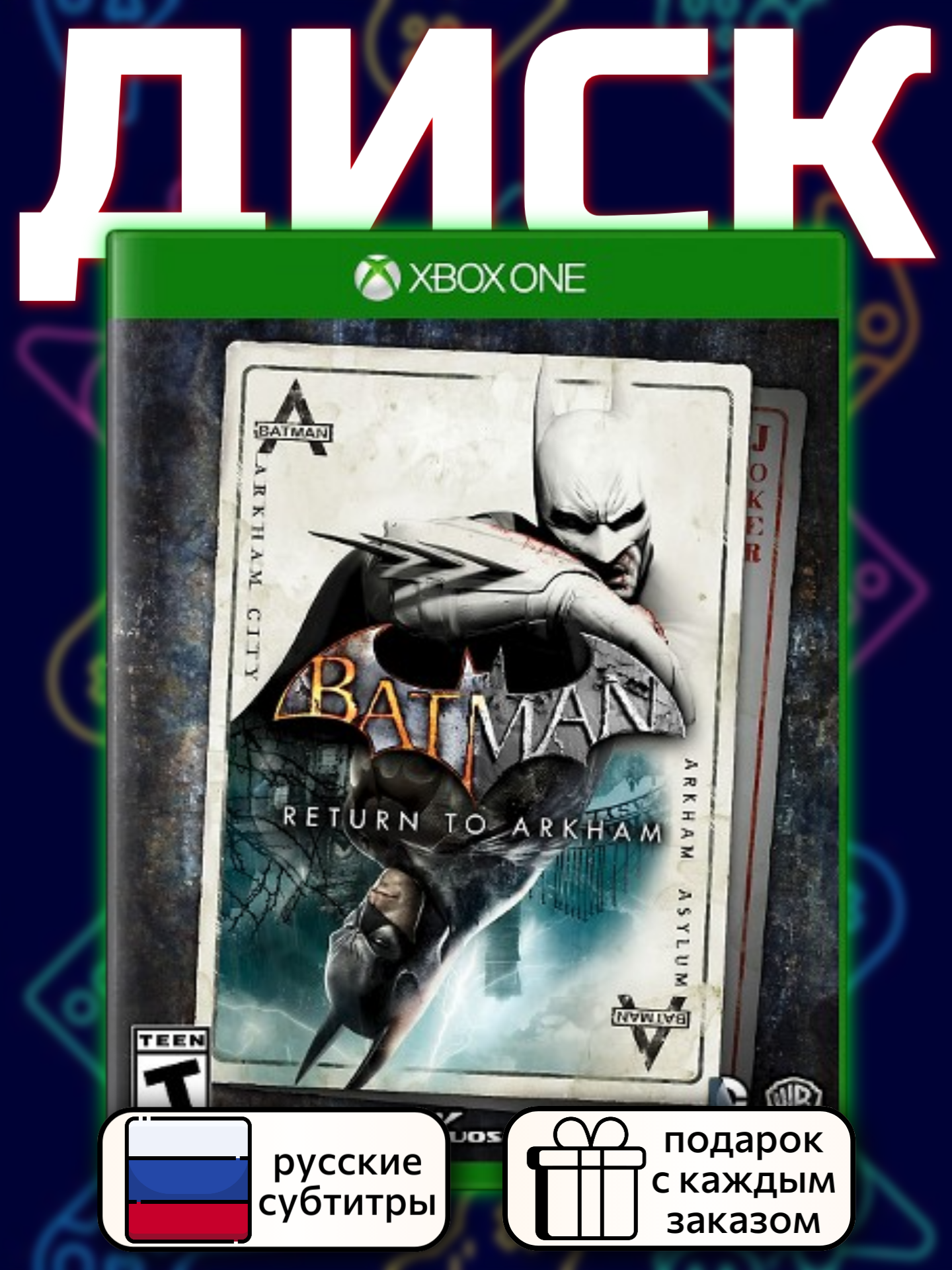 Batman Return to Arkham [XOne, русские субтитры]