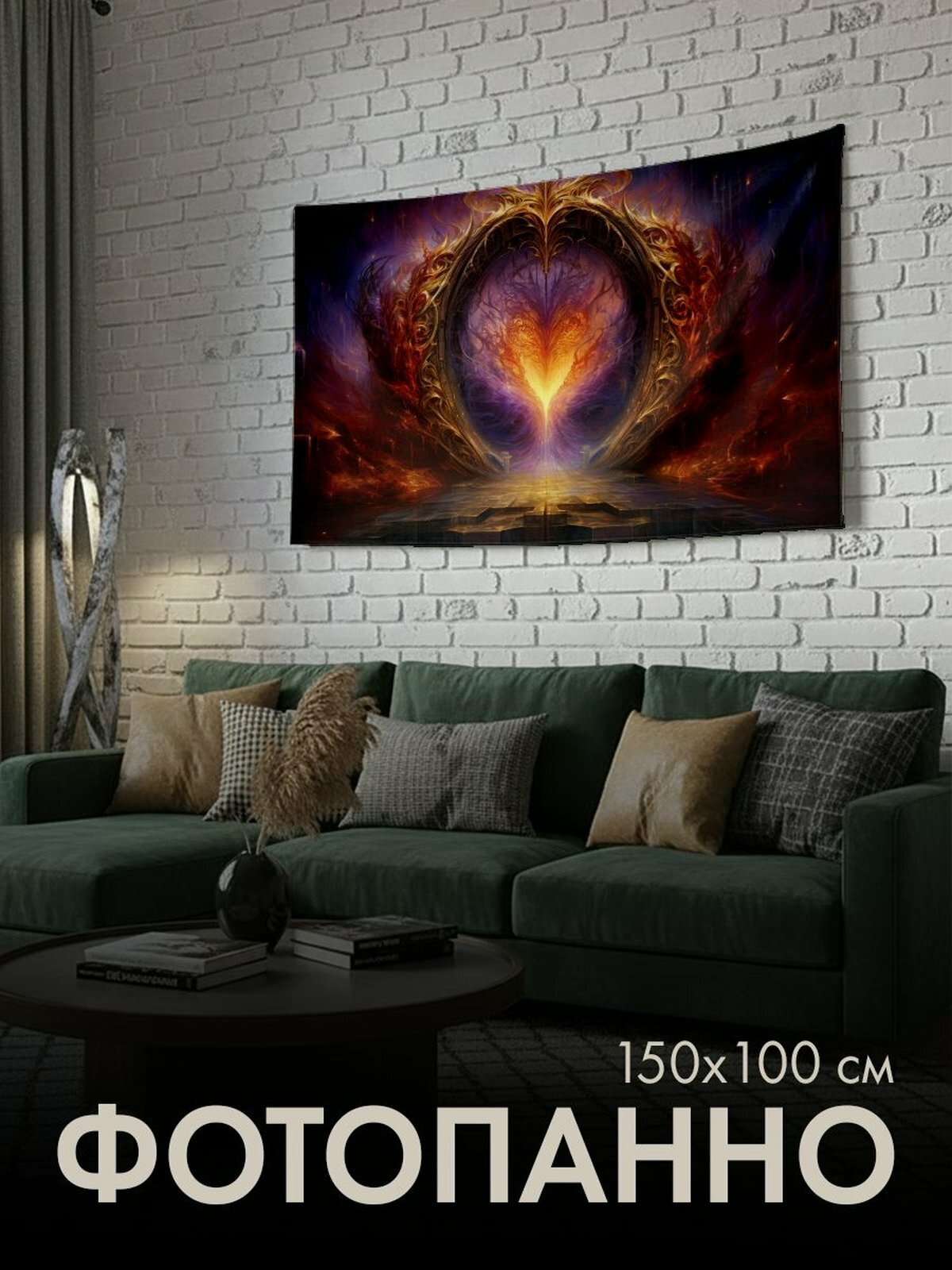 Панно тканевое PrintyFull / 150x100 см / мистическая