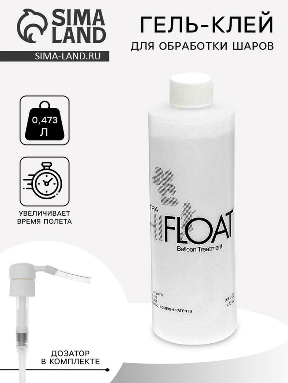 Полимерный гель-клей HI FLOAT для обработки шаров, 0.473 л, с дозатором
