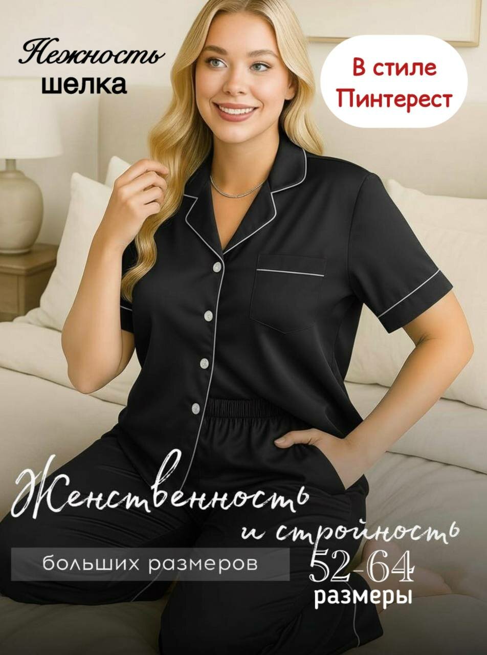 Пижама весна-лето 2026