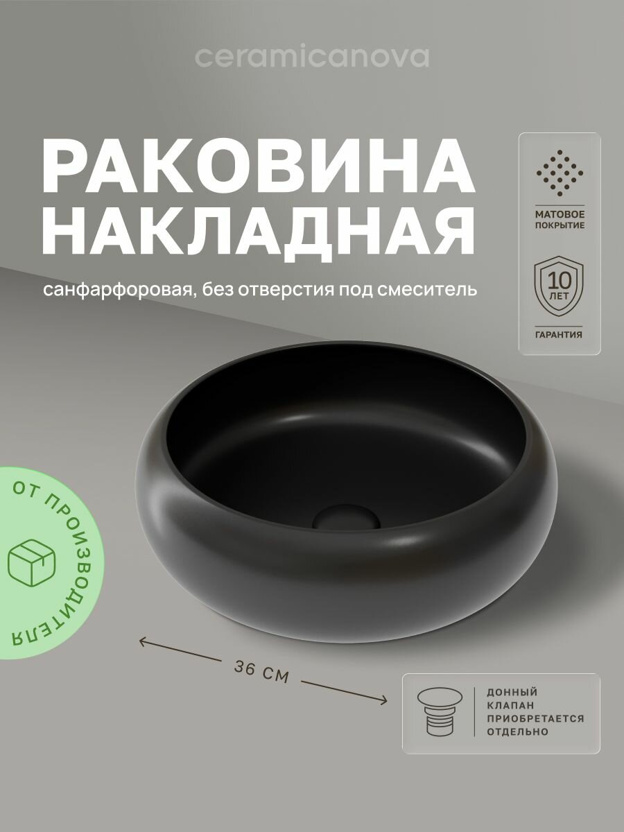Накладная раковина Ceramicanova Element CN6032MB 36x36 чёрный матовая круглая