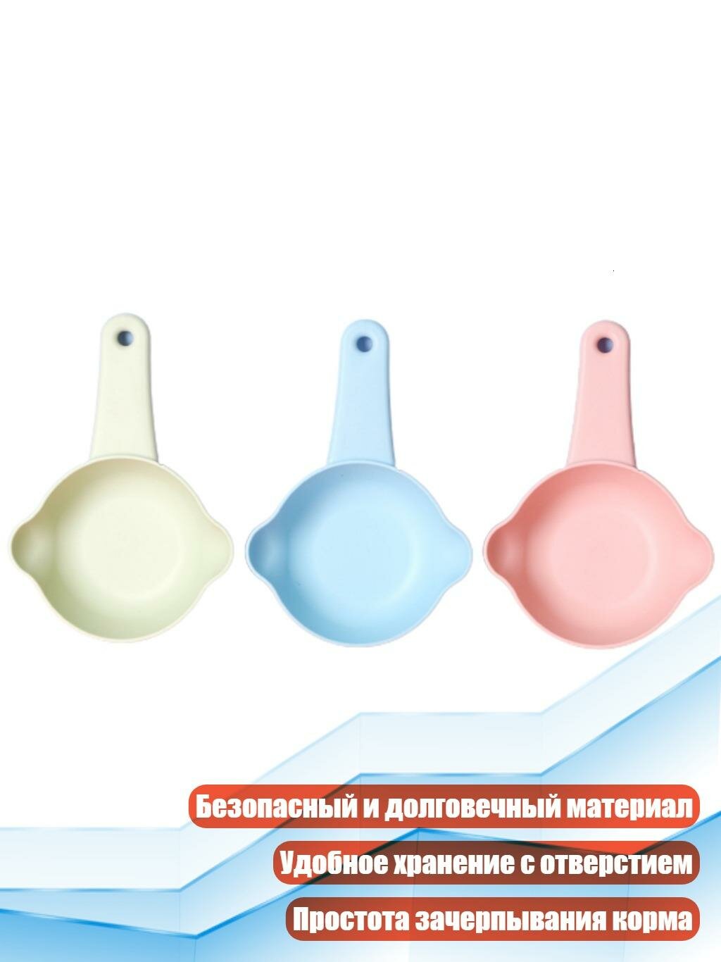Ложка-дозатор для корма