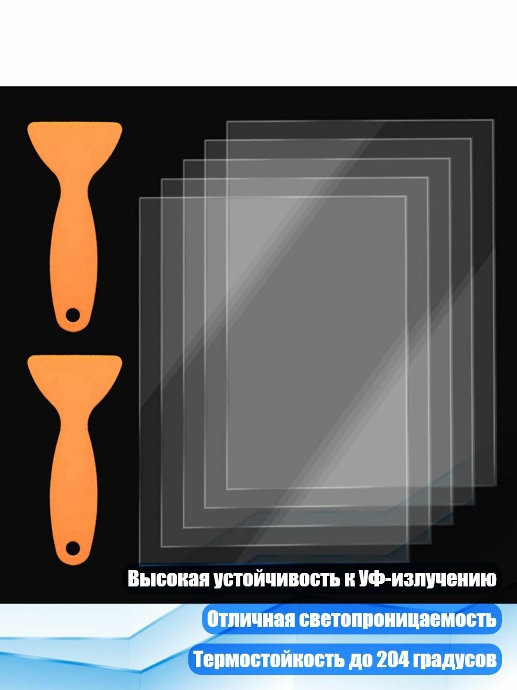 Пленка FEP 200 140 мм, 0,1 мм, 5 шт.