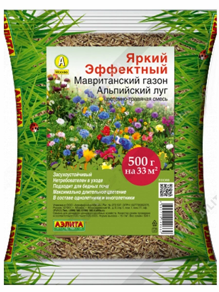 Семена Аэлита трава Мавританский газон, Альпийский луг, 500 гр (00-00593324)