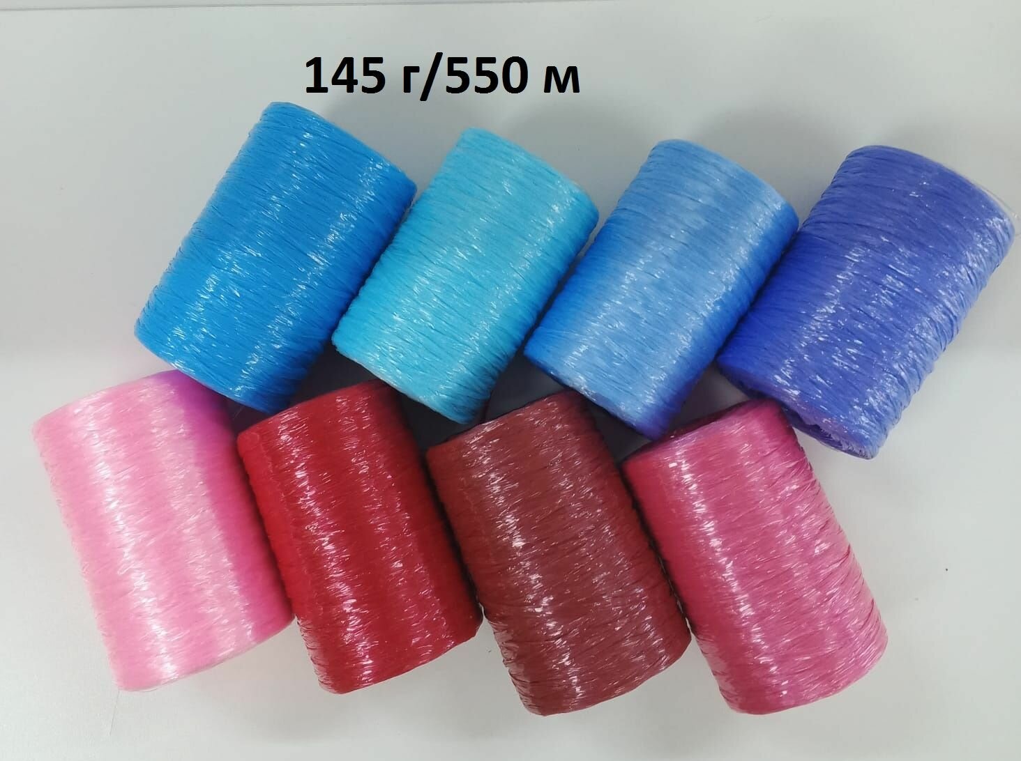 Пряжа для мочалок набор 8 шт. (полипропилен)