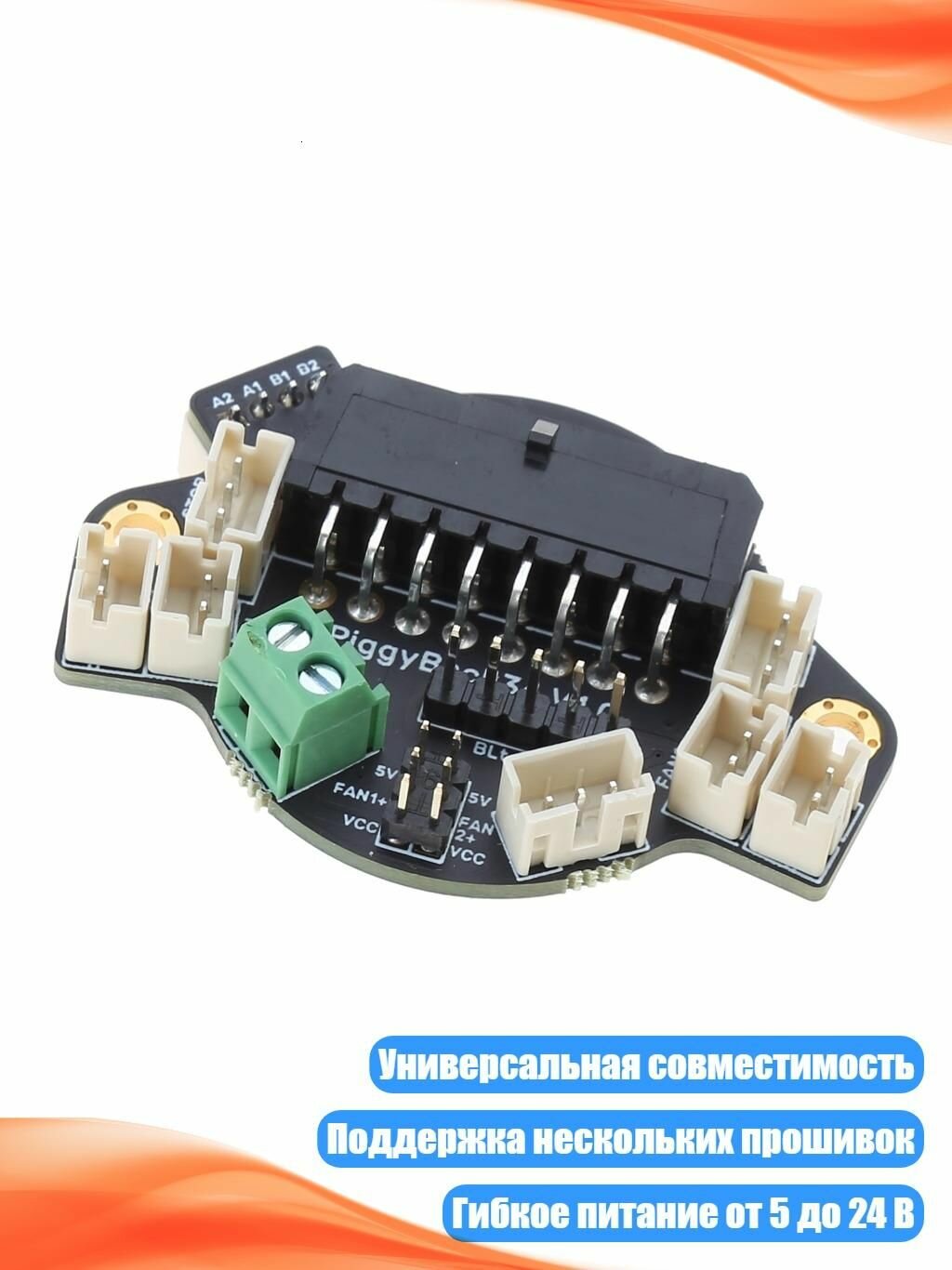 Расширительная плата PiggyBack36 V1.0 для SKR2 Octopus
