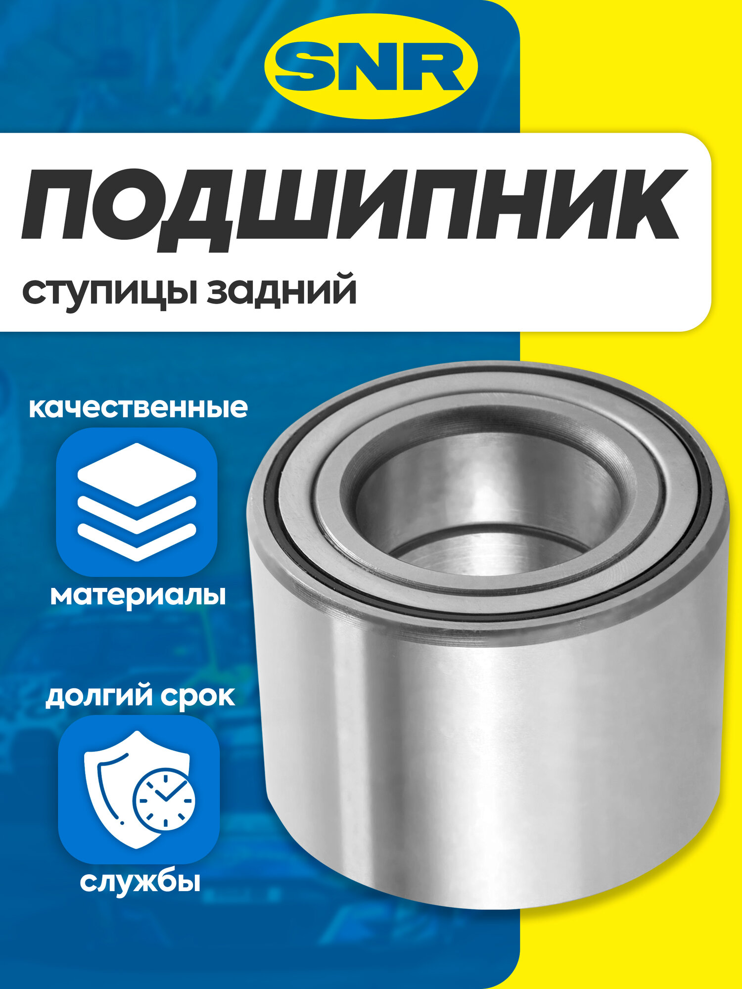 Подшипник ступицы SNR FC40570S06 Renault, Nissan