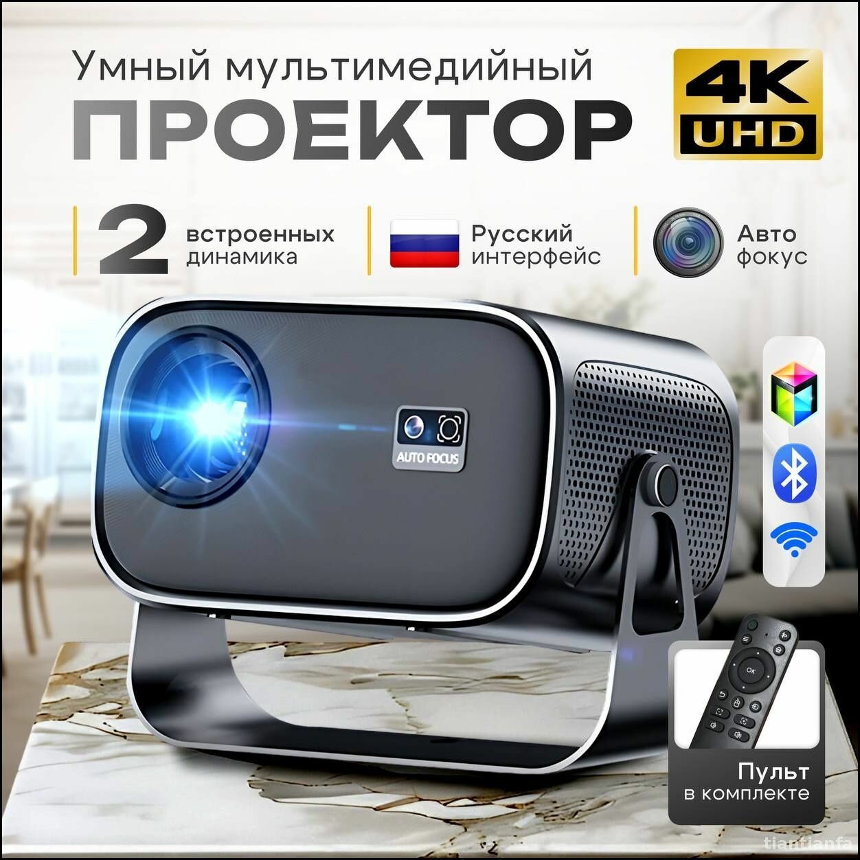 Проектор